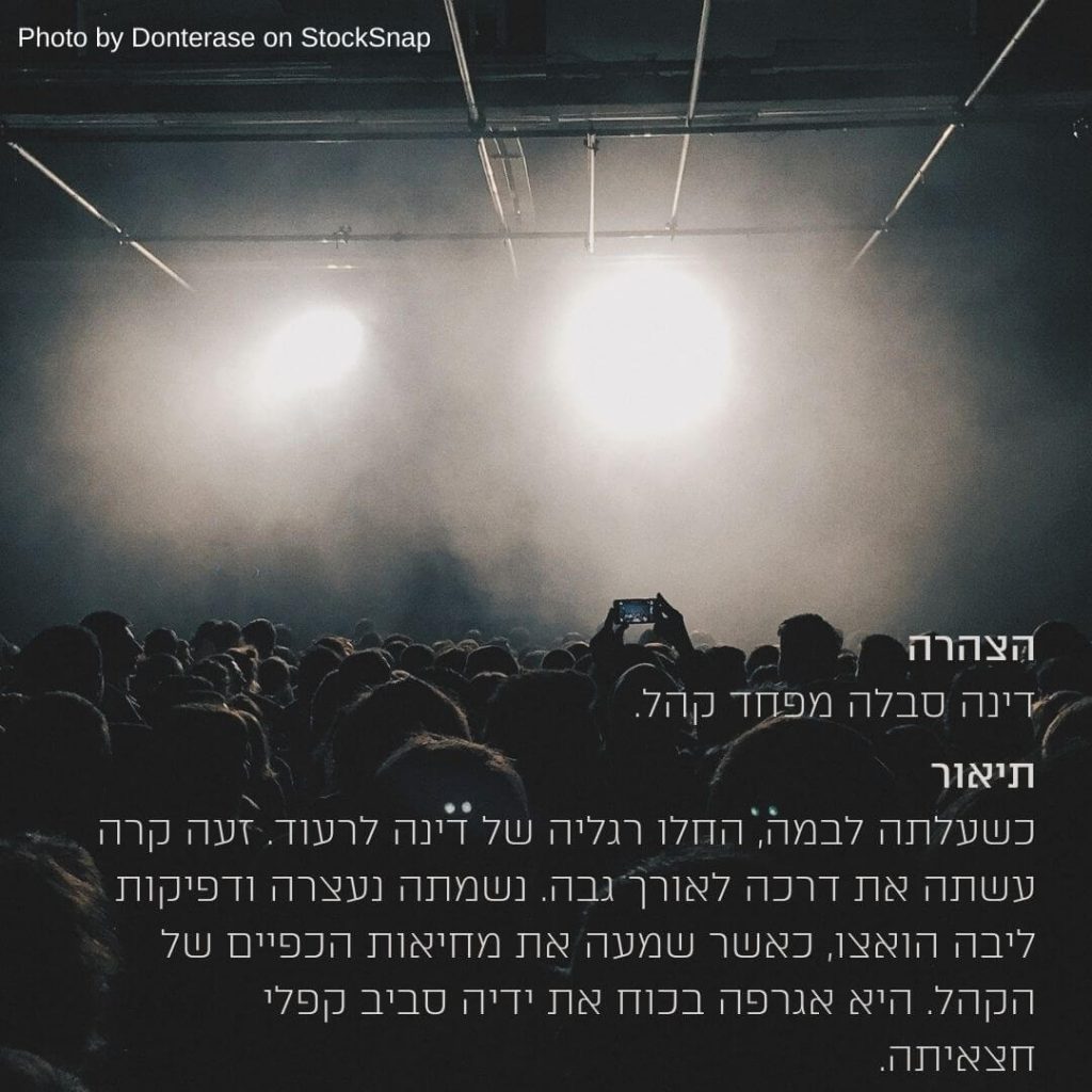להראות לא לספר, Show don't tell, טיפים לכתיבה, להראות ולא להצהיר
